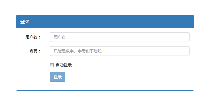 Angular实现用户登陆 一锅乱炖